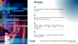TOWARDS AN AUTOMATED SOURCE CODE FORMATTING SYSTEM | PPT