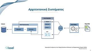 TOWARDS AN AUTOMATED SOURCE CODE FORMATTING SYSTEM | PPT