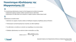 TOWARDS AN AUTOMATED SOURCE CODE FORMATTING SYSTEM | PPT
