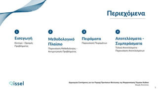 ThesisPresentation | PDF