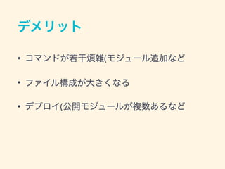 Managing multi-package repositories | PPT