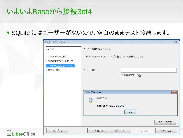 Libreoffice base sqlite - docpol