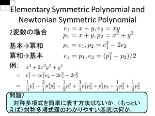Kansaimath_seminar | PDF