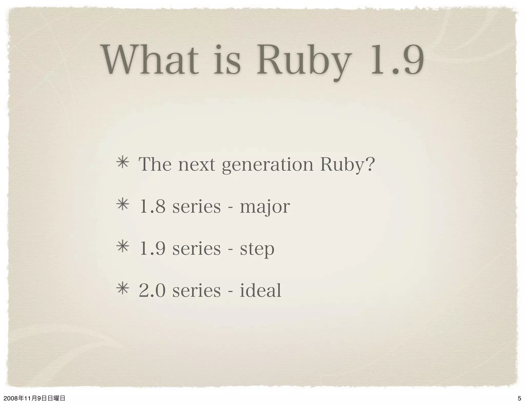 The plan and worth of Ruby 1.9 | PDF