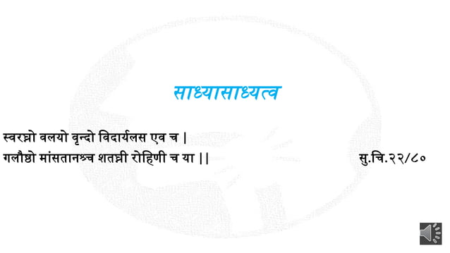 kanthgat rog diagnosis from Ayurvedic aspct | PPT