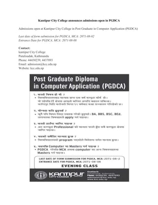 Kantipur City College announces admissions open in PGDCA | DOCX