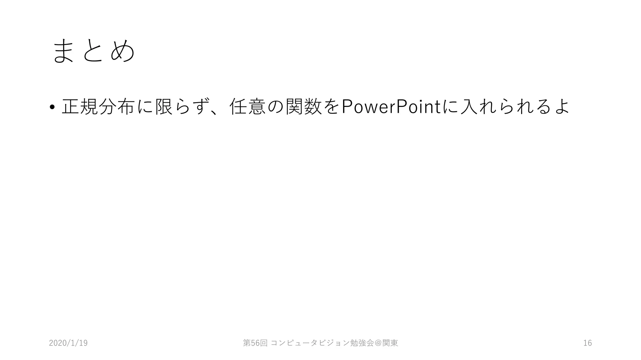 Draw Normal Distribution on Powerpoint | PPTX