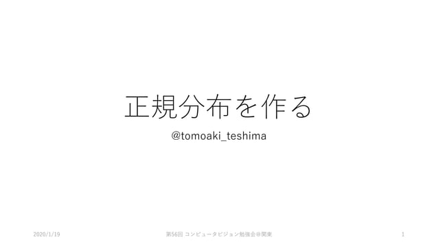 Draw Normal Distribution on Powerpoint | PPT