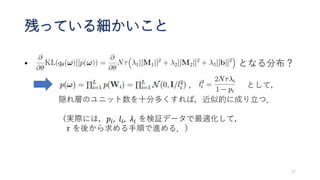 Paper reading - Dropout as a Bayesian Approximation: Representing Model Uncertainty in Deep ...