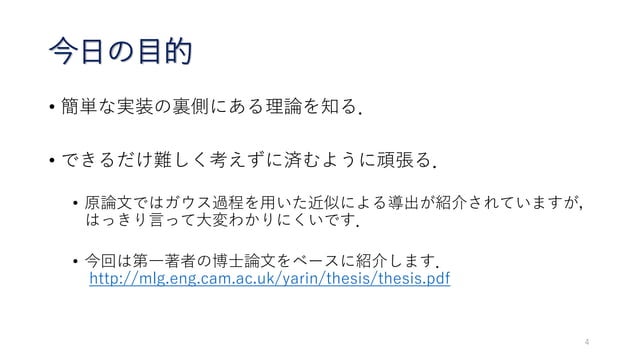 Paper reading - Dropout as a Bayesian Approximation: Representing Model Uncertainty in Deep ...