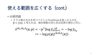 Paper reading - Dropout as a Bayesian Approximation: Representing Model Uncertainty in Deep ...