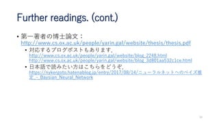 Paper reading - Dropout as a Bayesian Approximation: Representing Model Uncertainty in Deep ...
