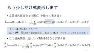 Paper reading - Dropout as a Bayesian Approximation: Representing Model Uncertainty in Deep ...
