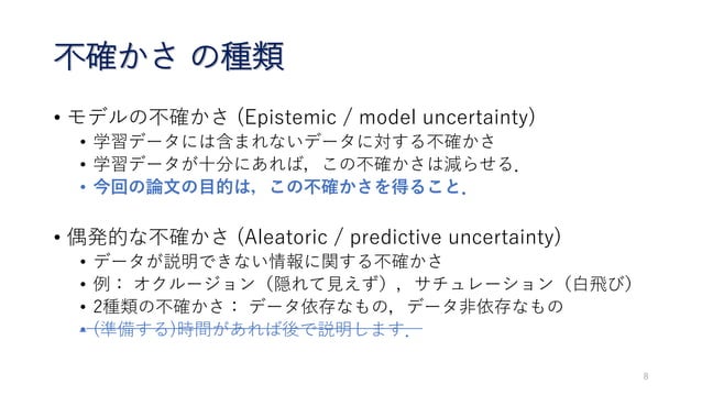 Paper reading - Dropout as a Bayesian Approximation: Representing Model Uncertainty in Deep Learning