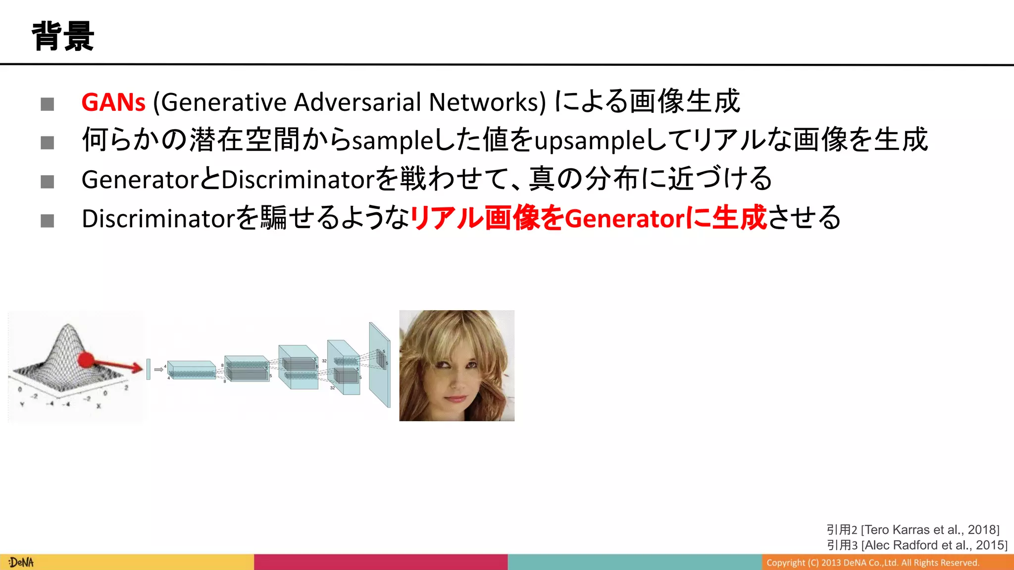 SPADE :Semantic Image Synthesis with Spatially-Adaptive Normalization | PPT