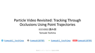 Particle Video Revisited: Tracking Through Occlusions Using Point Trajectories - ECCV2022 読み回 | PPT