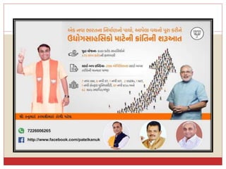 Kanubhai karamsinhbhai koli patel,sanand | PPTX