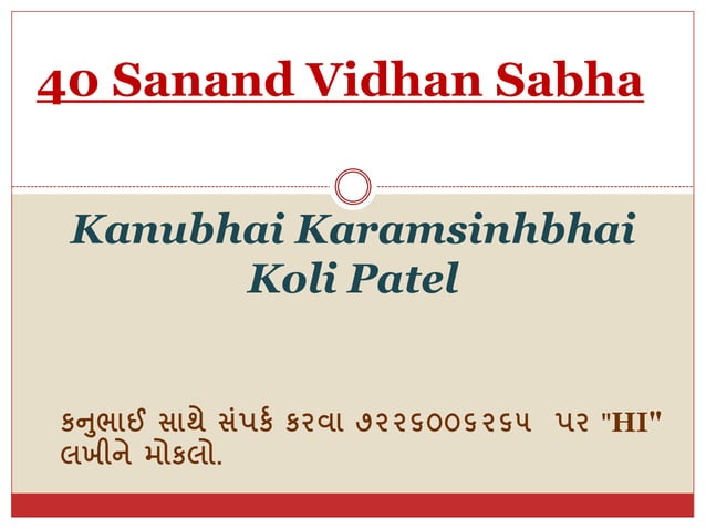 Kanubhai karamsinhbhai koli patel 1 | PPT