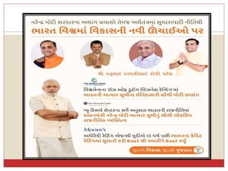 Kanubhai karamsinhbhai koli patel 1 | PPT