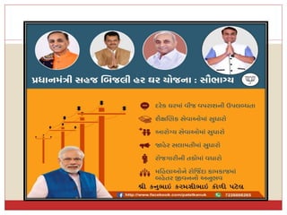 Kanubhai karamsinhbhai koli patel 1 | PPT