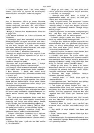 Kanuri - The Story of Ahikar the Grand Vizier of Assyria.pdf