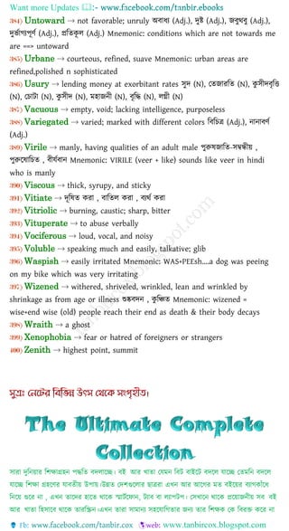 Kaplan gre 400 words with bangla meaning | PDF