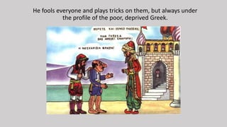 Karagiozis greek shadow theater characters | PPT