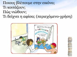 Θέατρο σκιών | PPT