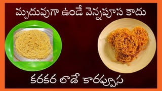 How to make tea-time snack, karapusa recipe | PPT