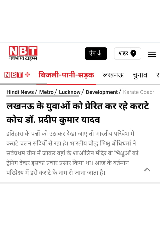 Karate Coach Dr. Pradeep Kumar Yadav.pdf