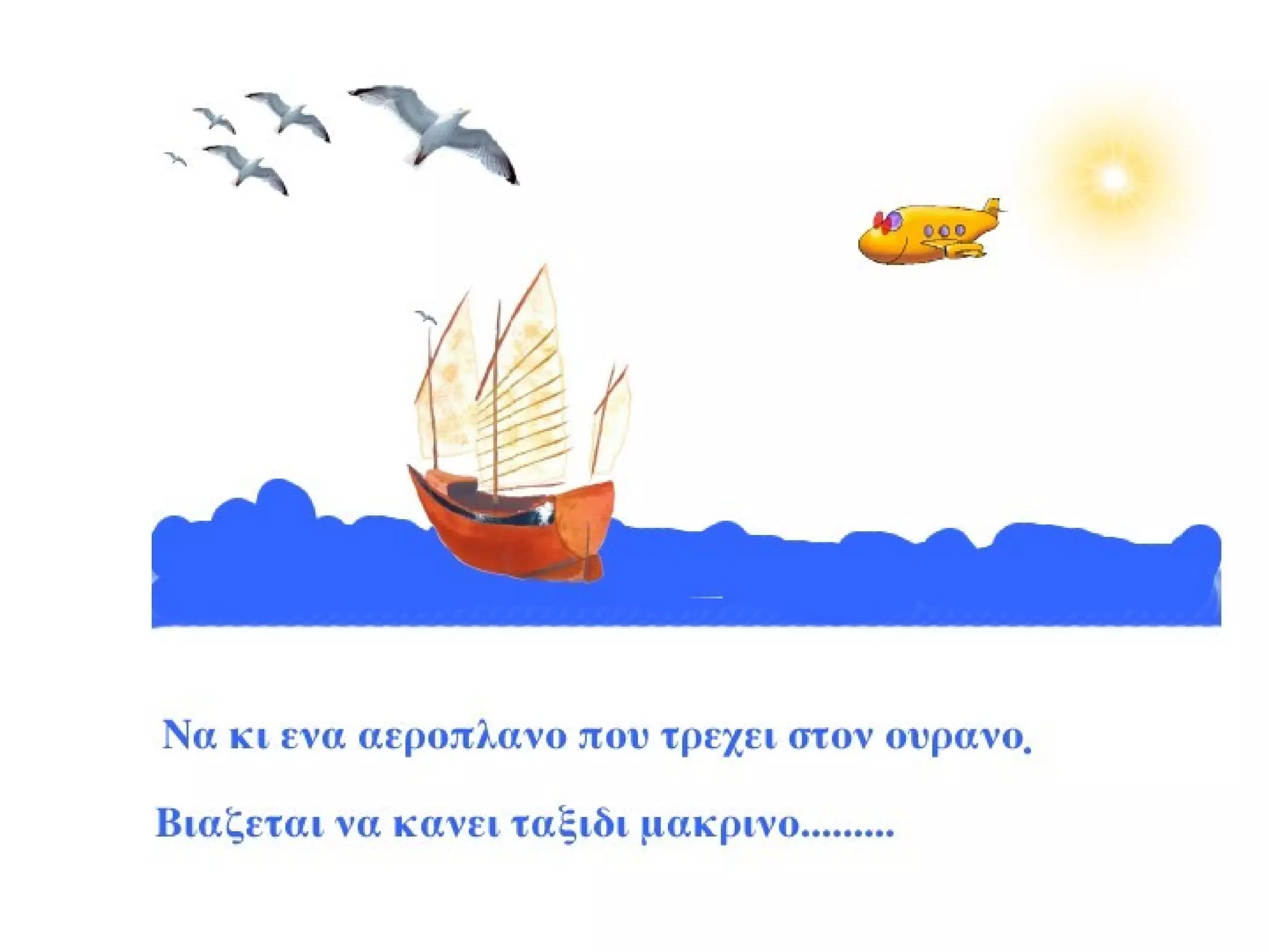 Karavi karavaki | PPT