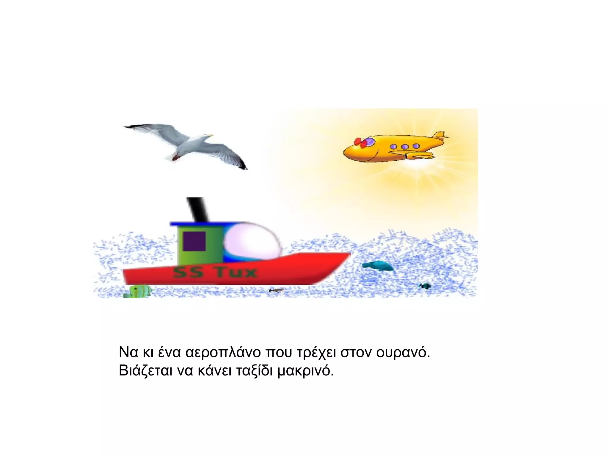 Karavi karavaki | PPT