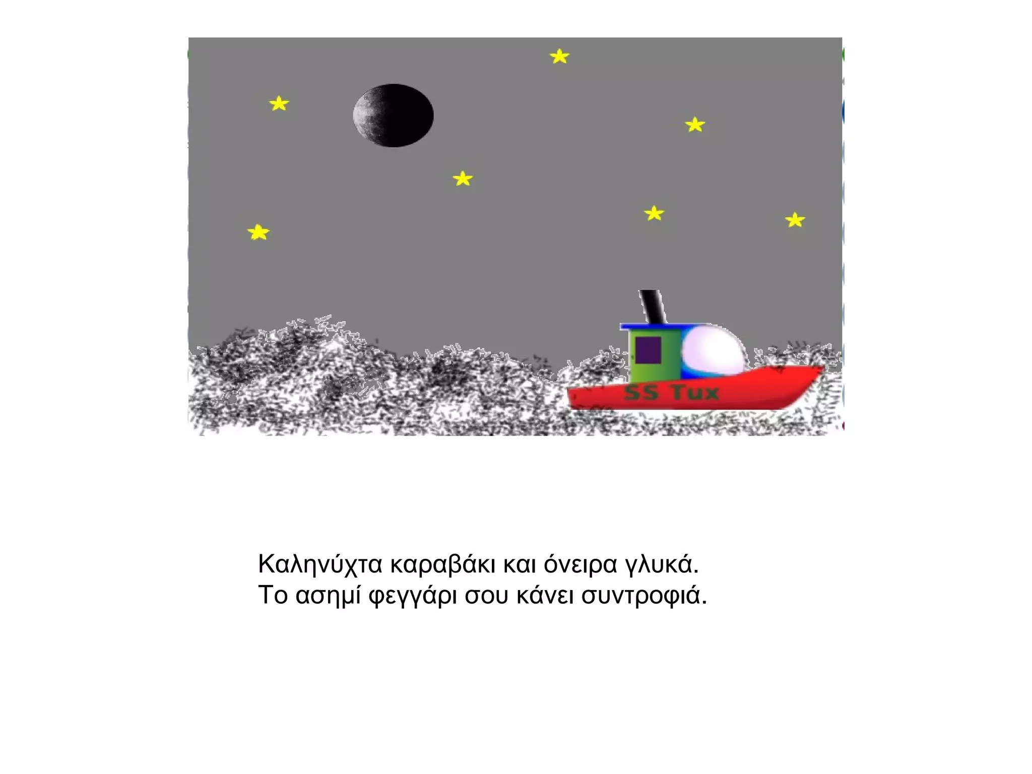 Karavi karavaki | PPT