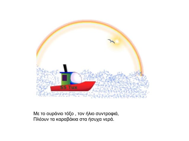 Karavi karavaki | PPT