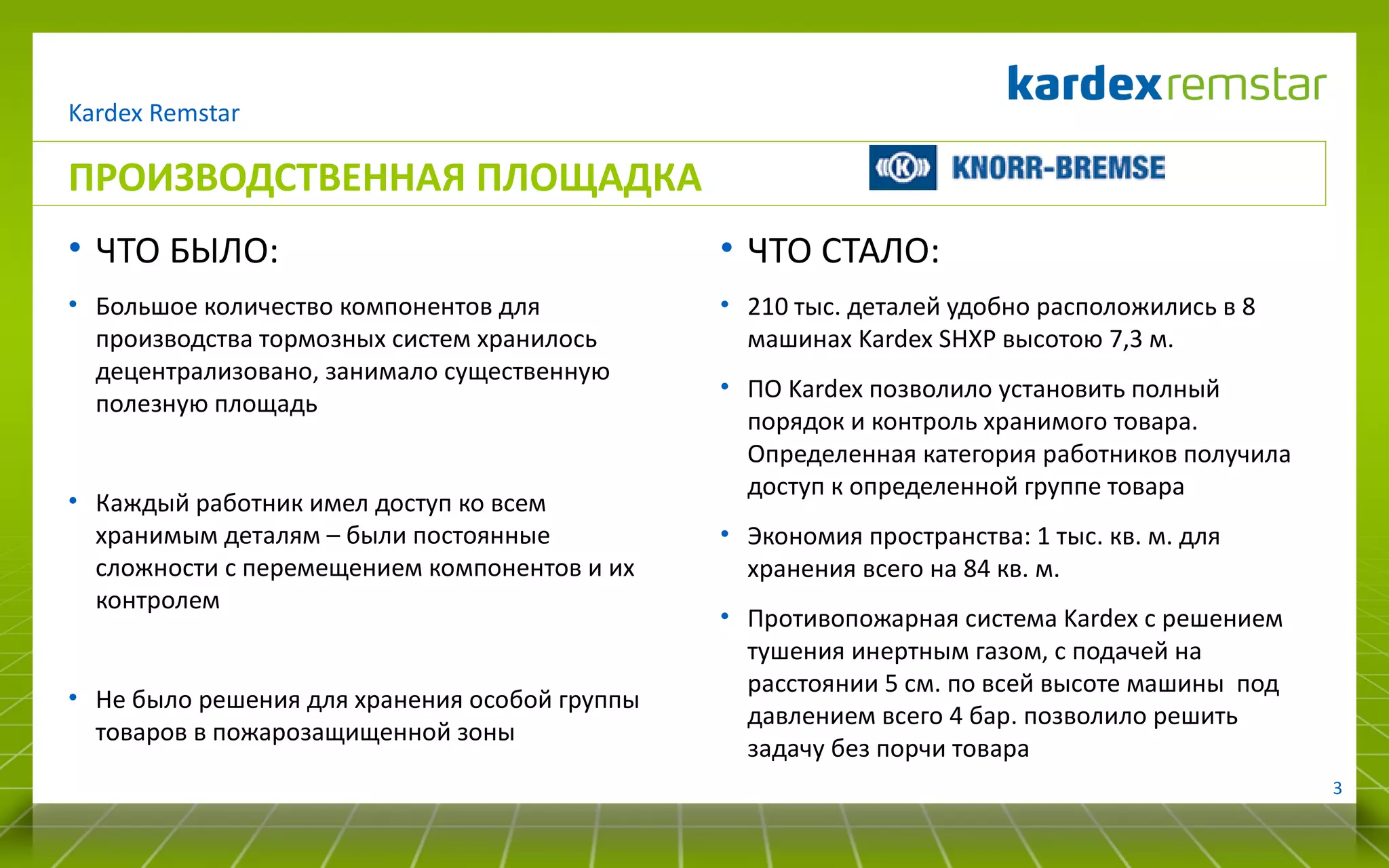 Kardex presentation main | PPT