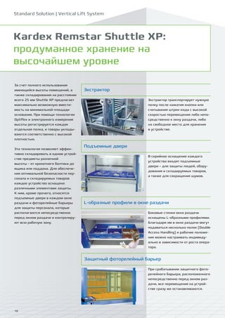 Kardex Remstar Shuttle XP | PDF
