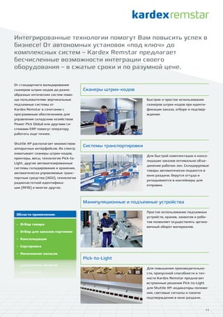 Kardex Remstar Shuttle XP | PDF