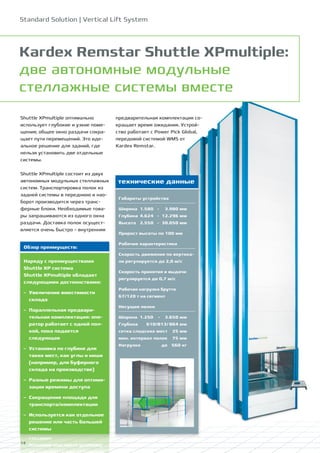 Kardex Remstar Shuttle XP | PDF