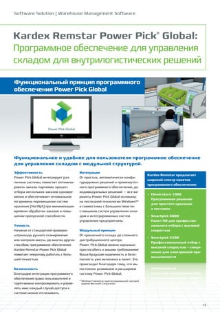 Kardex Remstar Shuttle XP | PDF