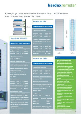 Kardex Remstar Shuttle XP | PDF