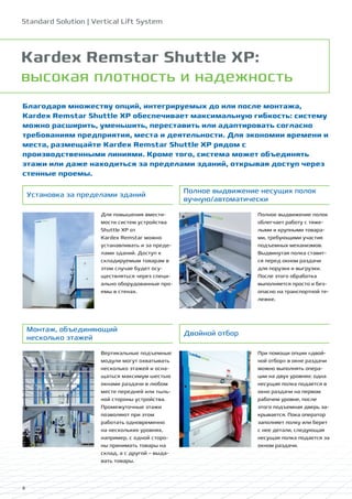 Kardex Remstar Shuttle XP | PDF