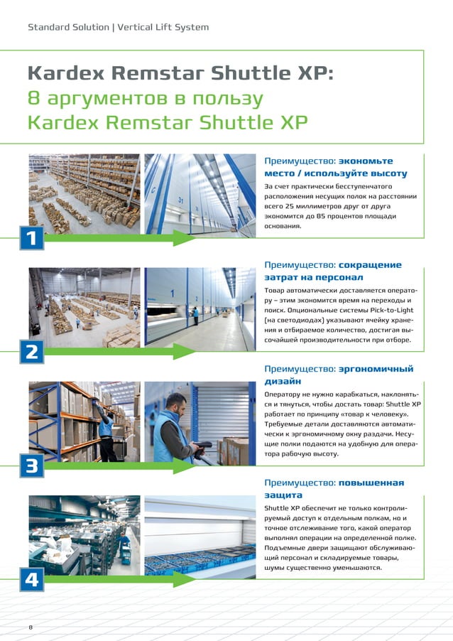 Kardex Remstar Shuttle XP | PDF