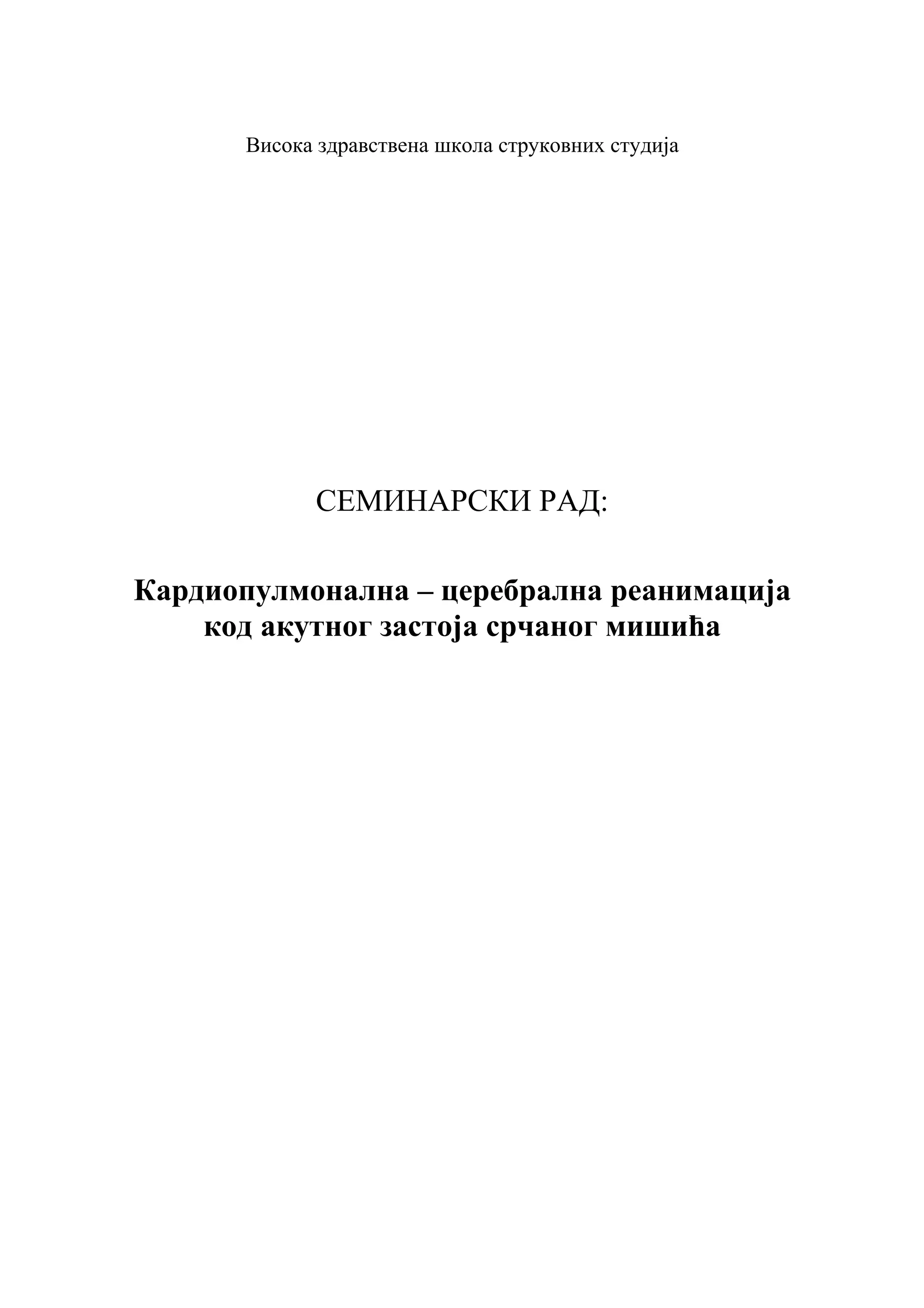 Kardiopulmonalna cerebralna reanimacija kod akutnog zastoja srcanog ...