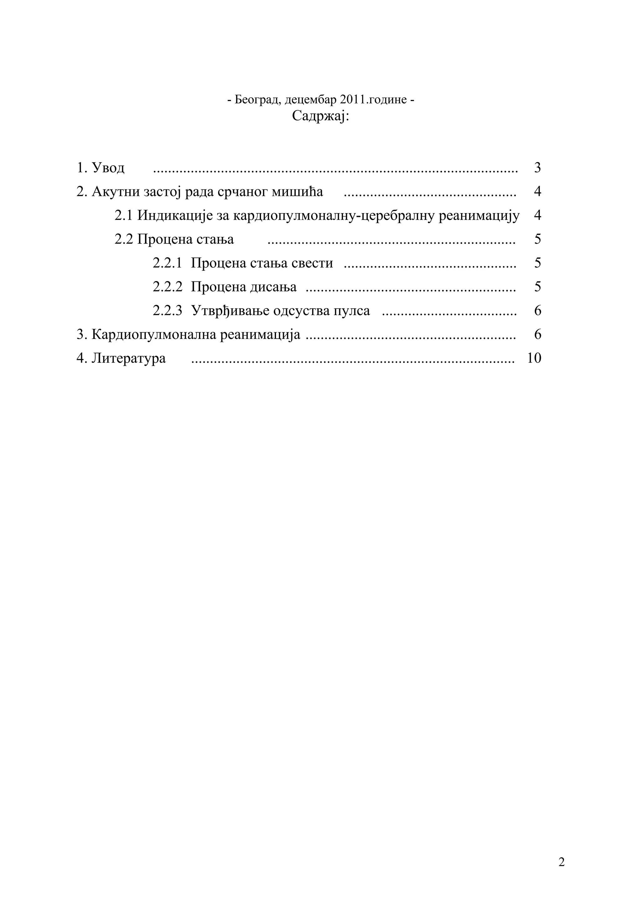 Kardiopulmonalna cerebralna reanimacija kod akutnog zastoja srcanog ...