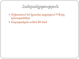 Karine artyom | PPTX