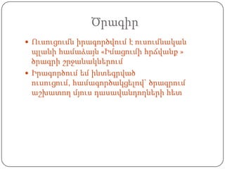 Karine artyom | PPTX