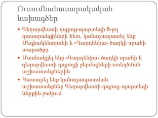 Karine artyom | PPTX