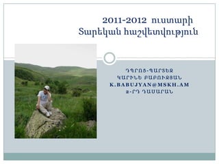 Karine hashvetvutyun | PPTX