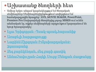 Karine hashvetvutyun | PPTX