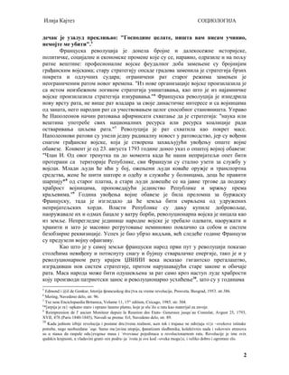Karl fon klauzevic | DOC